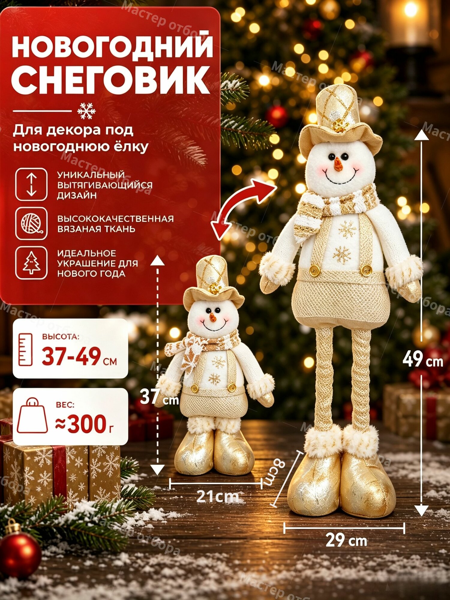 Новогодние игрушки для ёлки, различные модели высотой от 41 до 60 см.