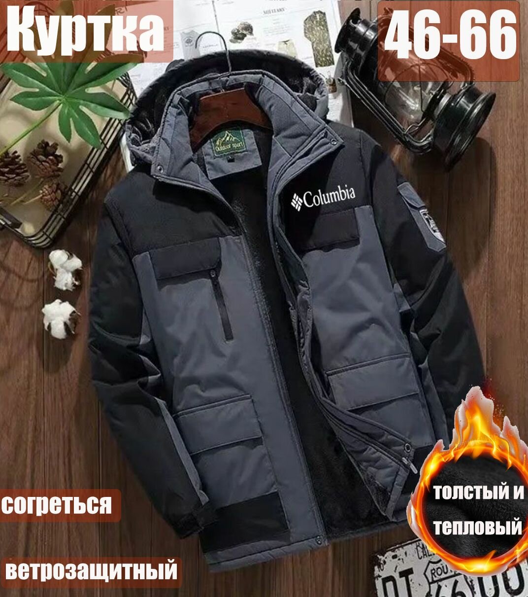 Куртка