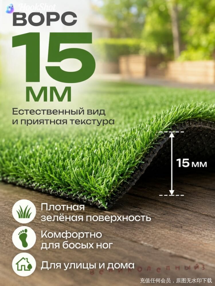 Газон искусственный,3х2м — фото 1