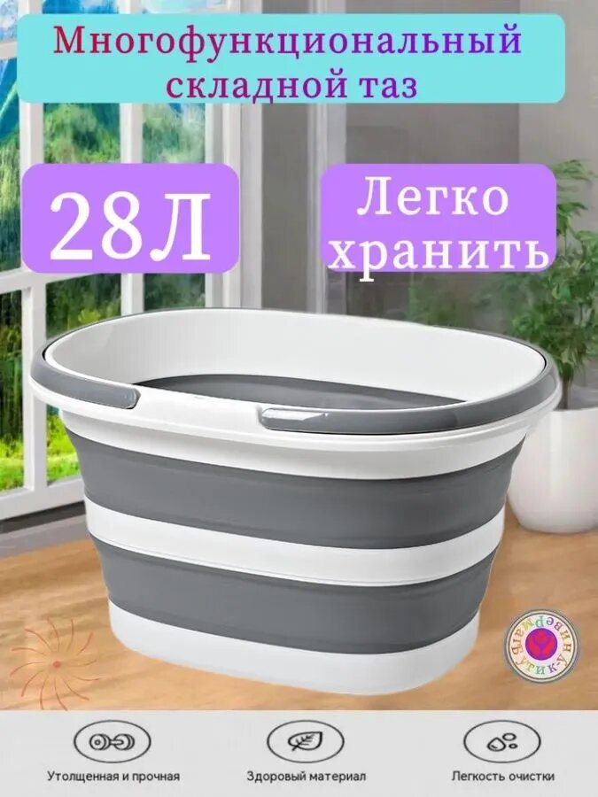 Таз "duoyongpen" силикон 28 л 1 шт Складная конструкция для дома бытовое использование