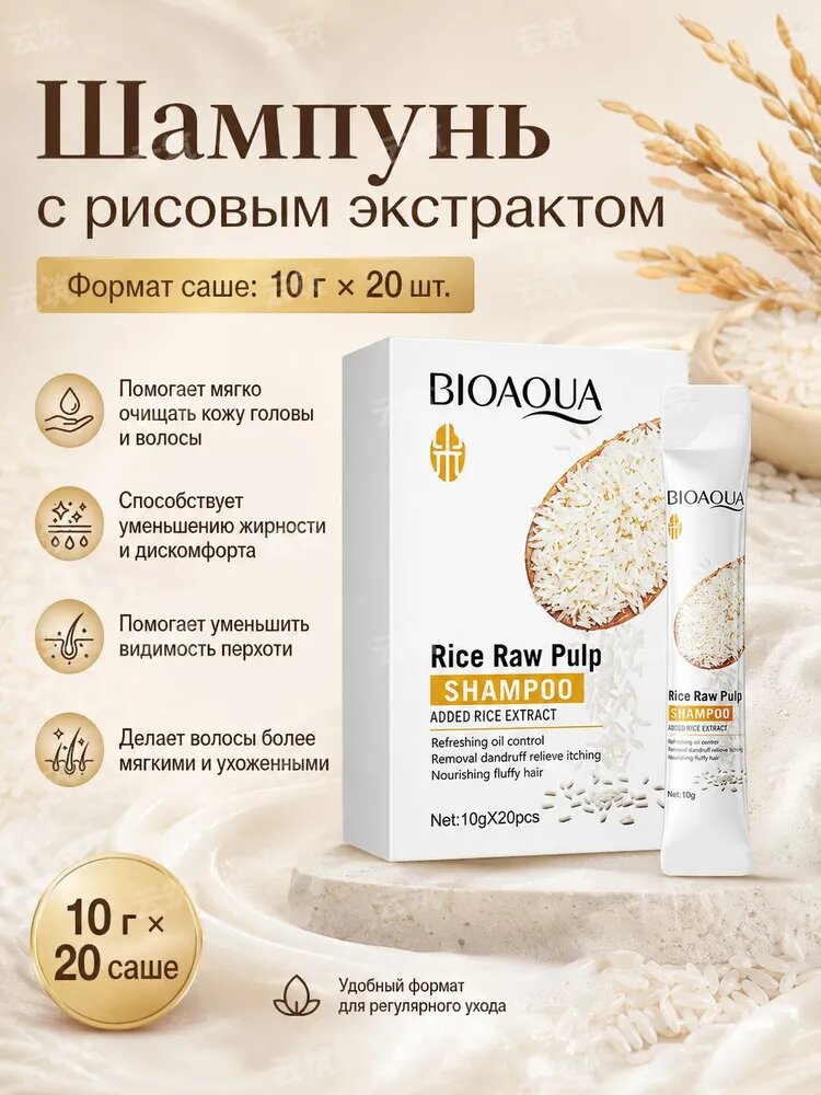 Шампунь для волос, 200 мл
