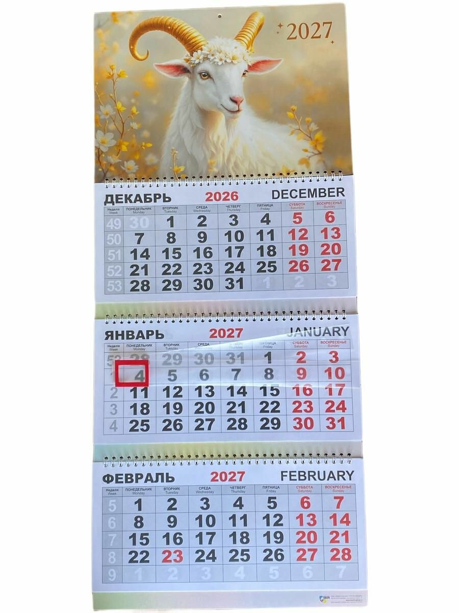Календарь квартальный настенный трехблочный . 2027 год. 300 х 210 . ( Квадра )
