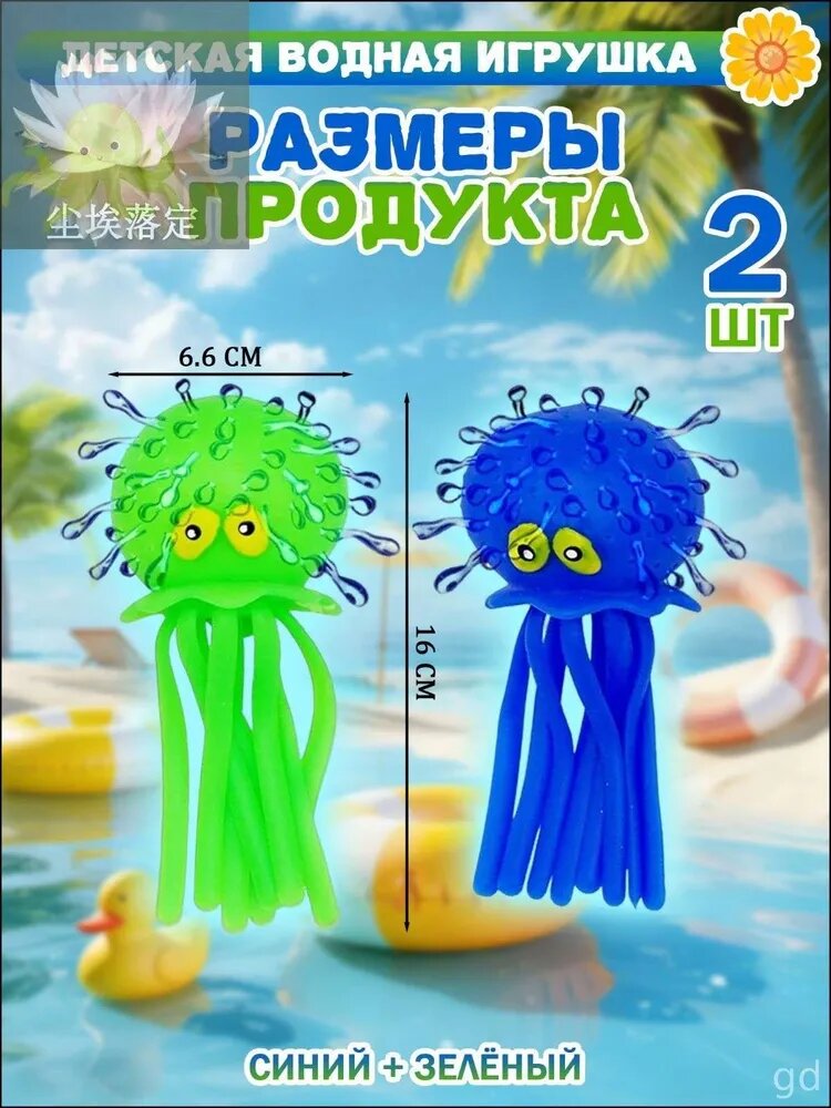 Игрушка для ванной — фото 1
