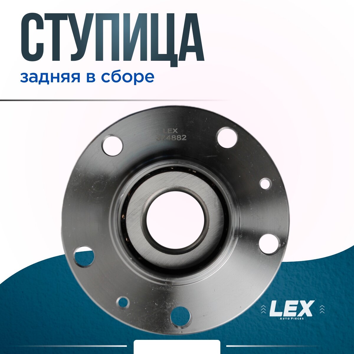 Ступица задняя в сборе CITROEN C5 2, C6 1 PEUGEOT 407, 508 1, 607 (SKF VKBA3693)