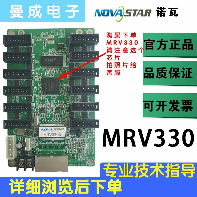 Карта приема Novastar MRV316, MRV332, MRV330 для светодиодных экранов, карта передачи данных DH7516 универсальный_Для