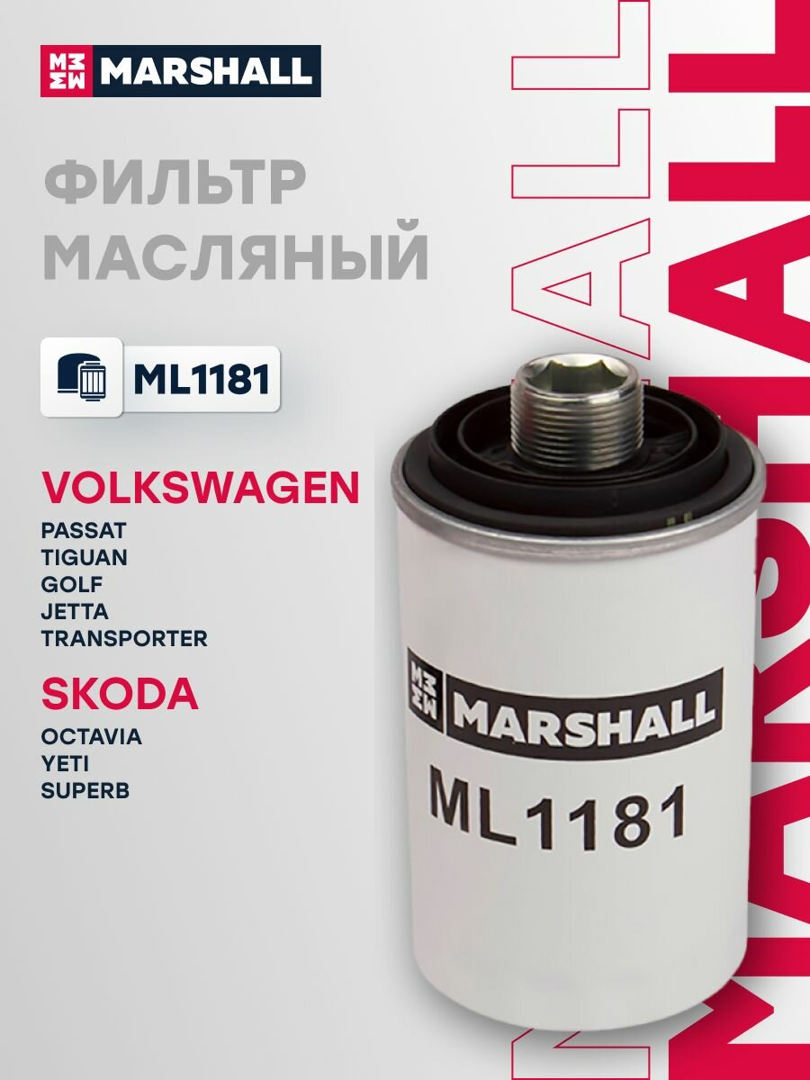 Фильтр масляный Volkswagen Passat B6 B7, Tiguan 1, Golf 5 6, Jetta 5 6, Transporter T5 T6, Multivan T5 T6, Amarok 1; Skoda Octavia 2, Yeti 1, Superb 2, OEM 06J115403C MANN-FILTER W71945