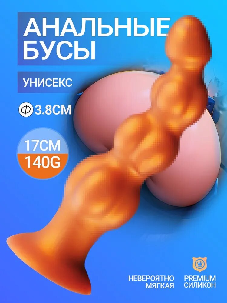 DELCUS Анальная пробка, 38 мм