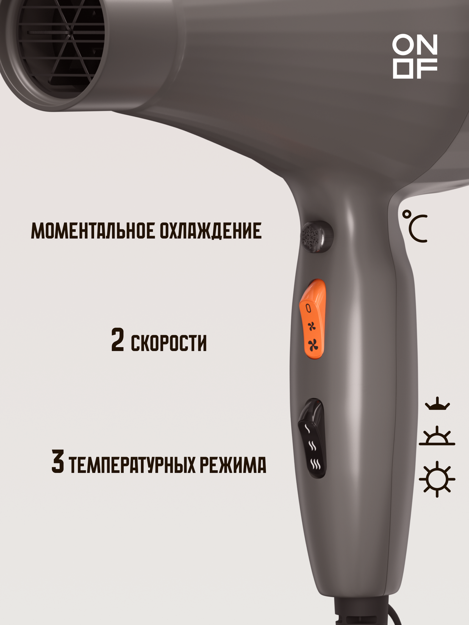 Профессиональный фен ONOF HD-02gr, 2600Вт, ионизация, 3 насадки — фото 1