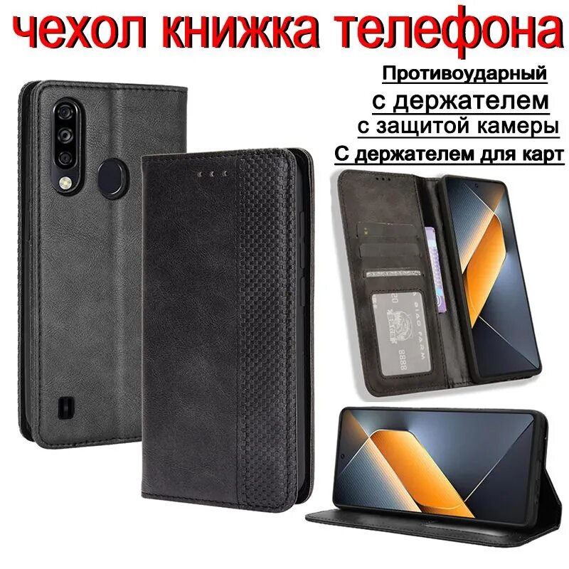 Чехол zte blade a7 2020 книжка, чехол книжка на телефон zte blade a7 2020 мужской ретро кожаный противоударный с подставкой и магнитная застежка черный