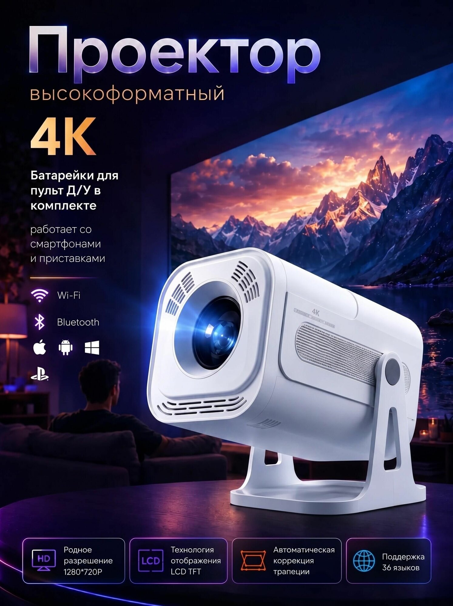 Видеопроектор мультимедийный Gofer JY 320
