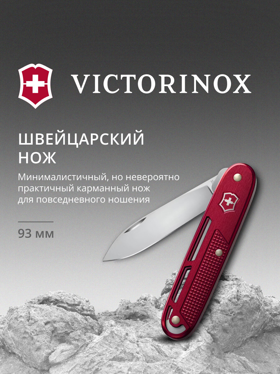 Нож перочинный Victorinox Onefold Alox (0.8006.20) 93мм 2функц. красный