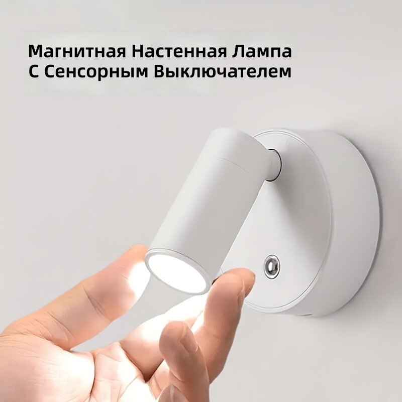 Магнитная съемная настенная лампа с зарядкой, светодиодный ночник, атмосферный свет заката, регулируемая цветовая температура, белый