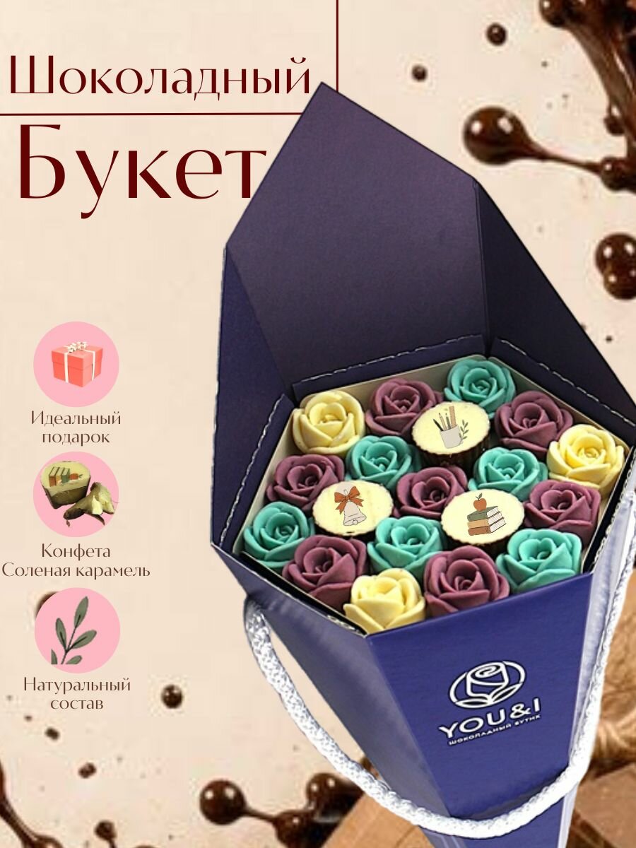 19 шоколадных роз в букете / букет конфет подарок на день рождение