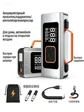 Насос аккумуляторный для лодок ПВХ и SUP досок 6в1