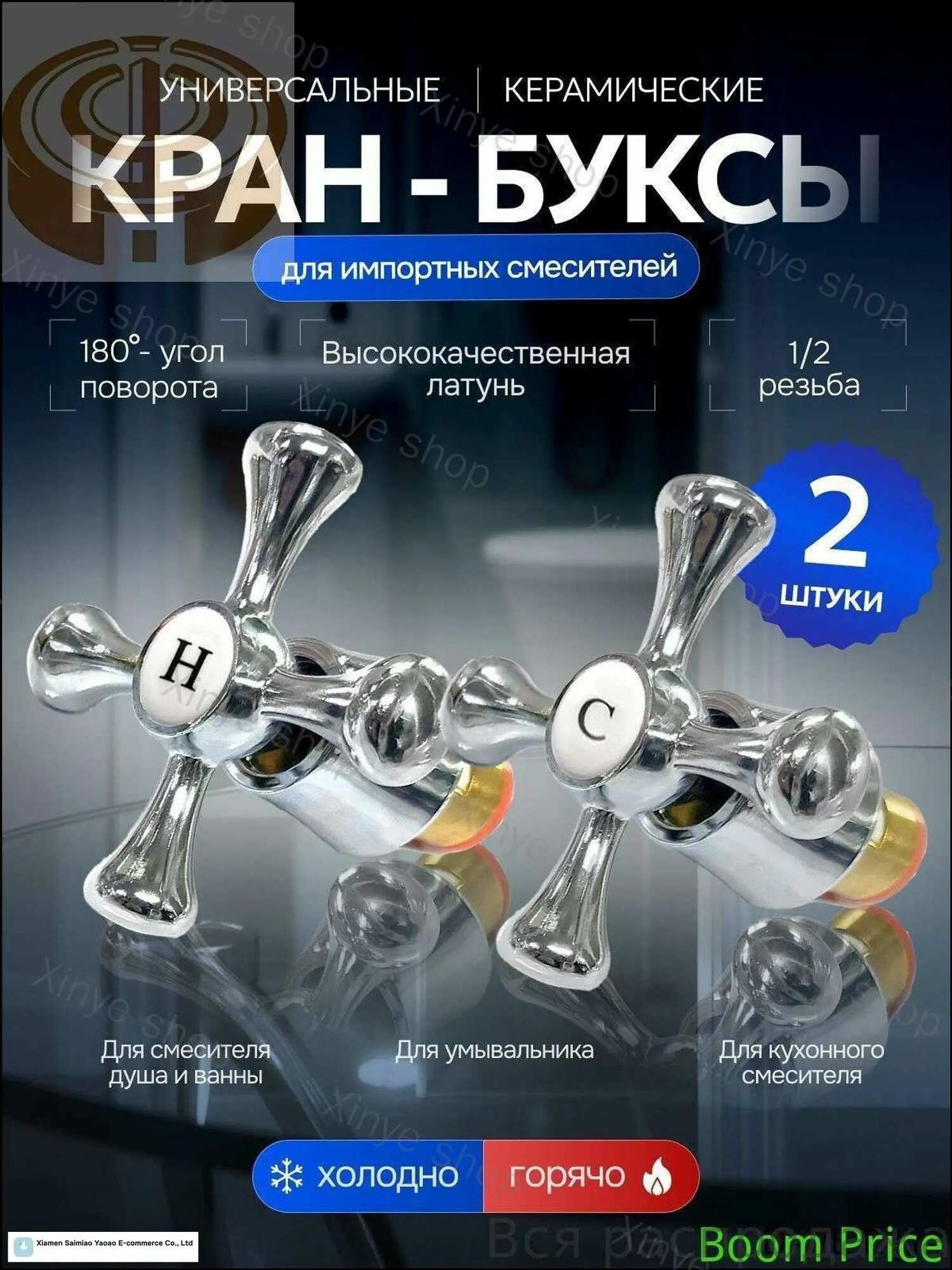 Маховик с кран-буксой в сборе керамическая для импортных смесителей , 20 шлицов
