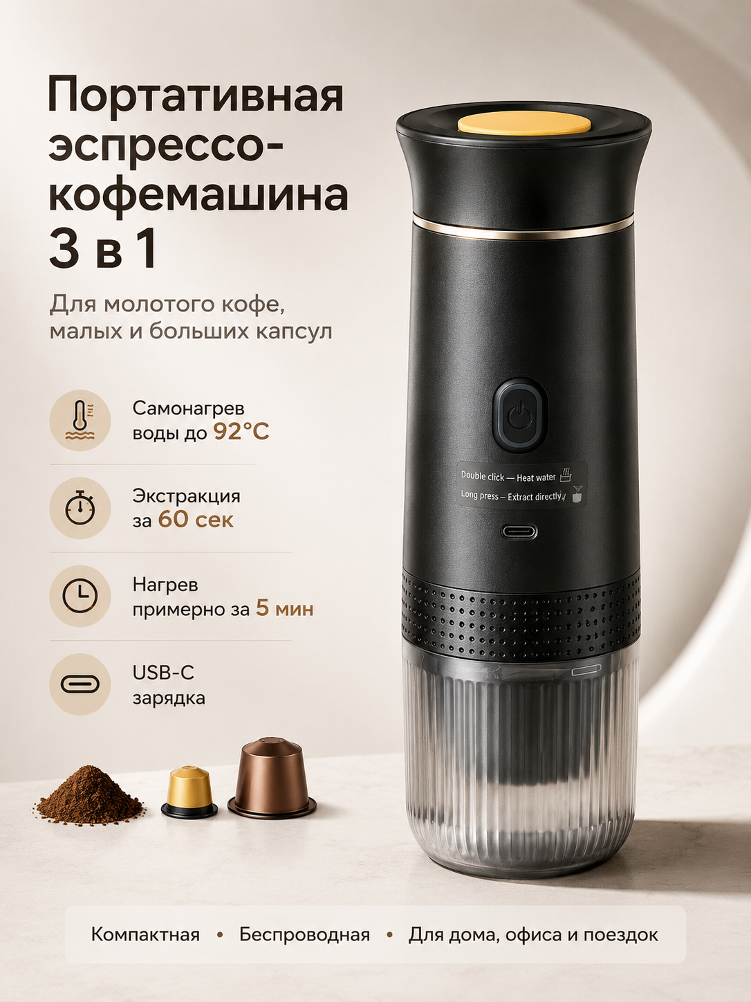 Портативная кофемашина для эспрессо с нагревом воды, аккумуляторная эспрессо-кофеварка, 2 в 1 капсулы и молотый кофе