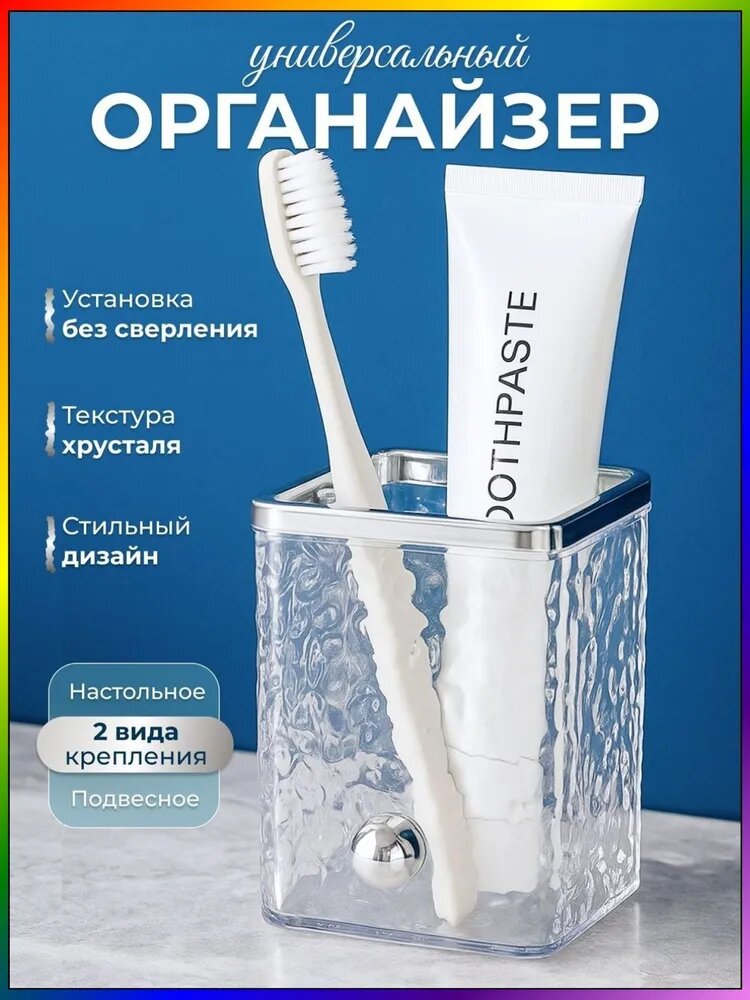 Стакан для зубных щеток