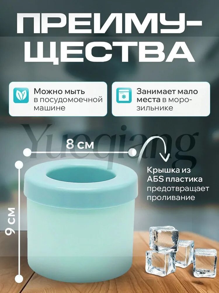 Форма для льда — фото 1
