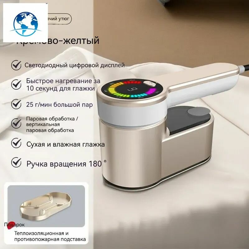 Портативный мощный ручной паровой утюг, светло-бежевый