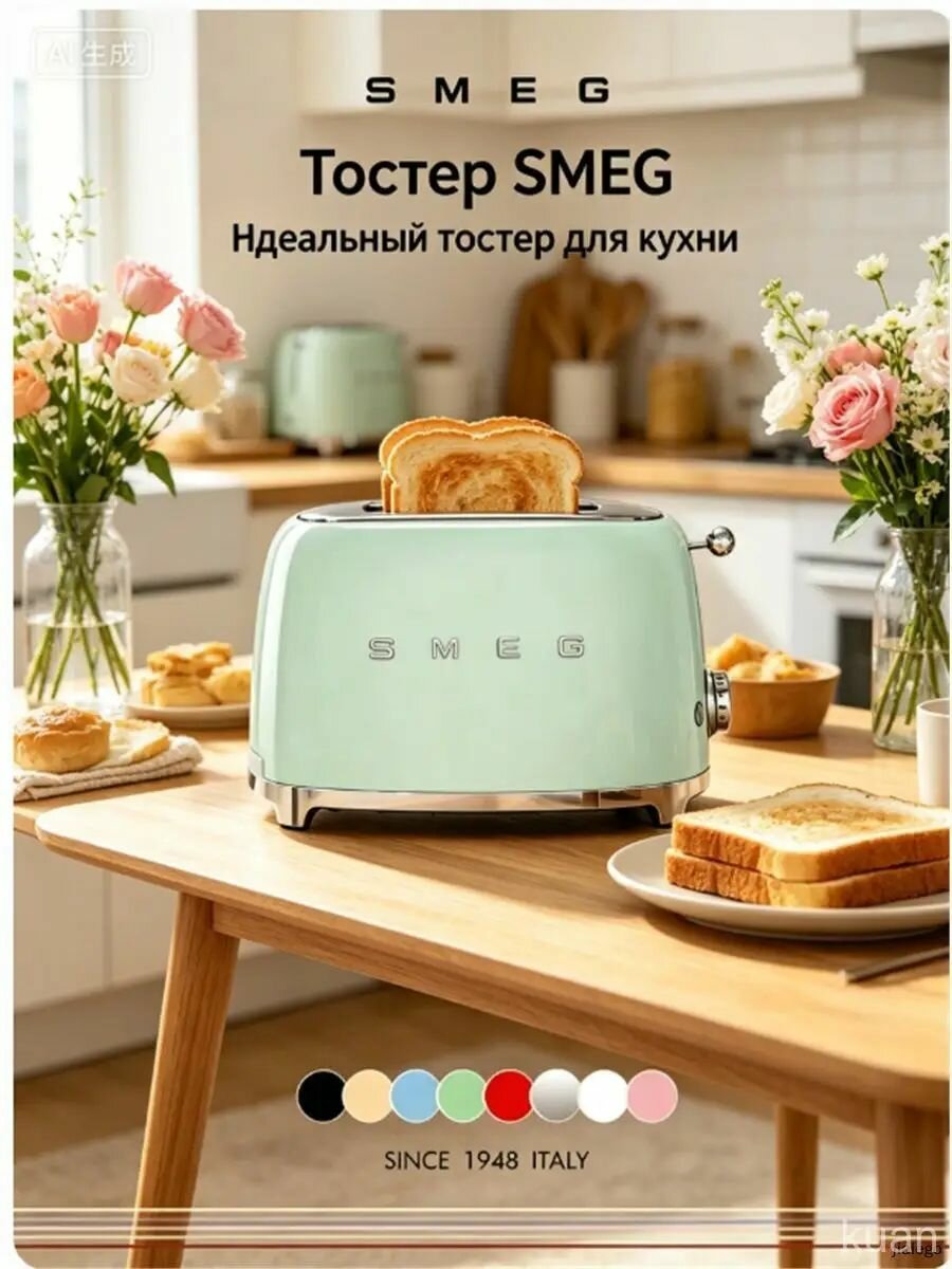 Тостер mzm-20260614141406191 950 Вт тостов - 2, светло-зеленый