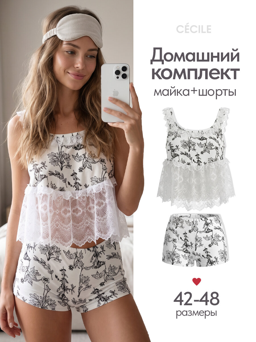 Пижама
