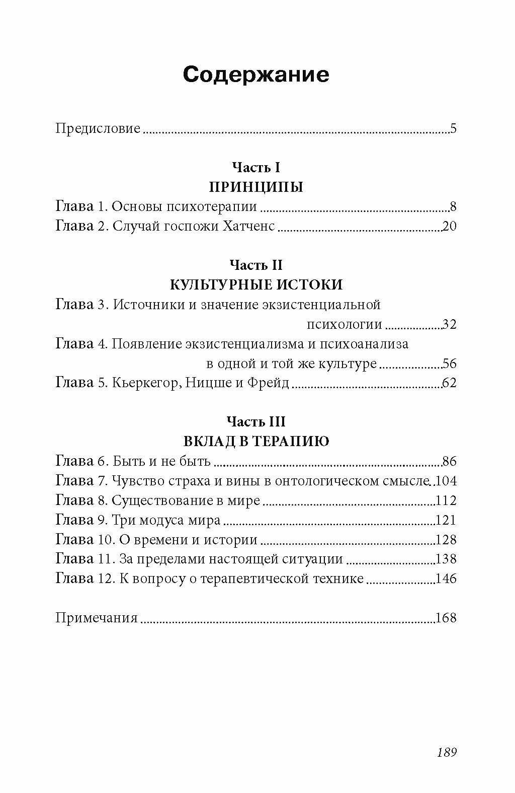 Открытие Бытия — фото 1