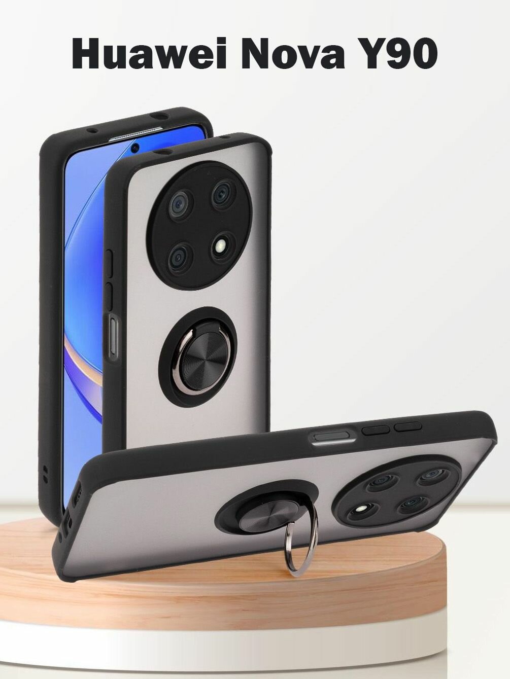 Чехол для Huawei Nova Y90 / Хуавей нова У90, с кольцом, магнитный, подставка, защита камеры, черный