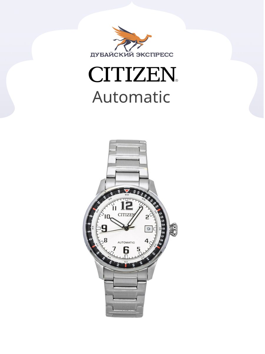  CITIZEN