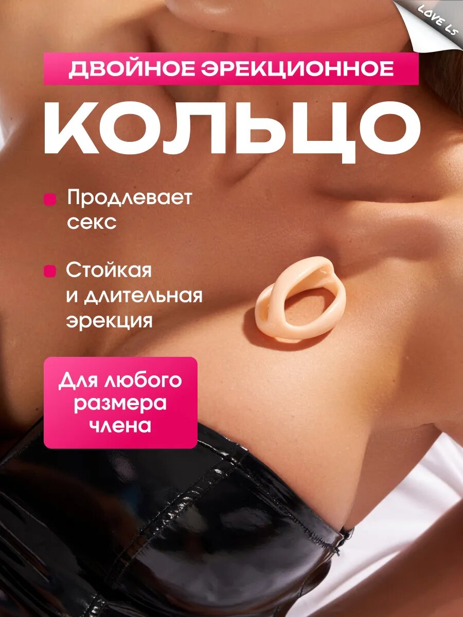Товары для секса взрослых Эрекционное кольцо насадка на член
