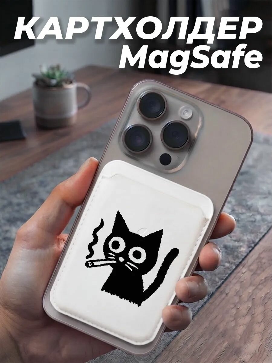 Картхолдер на iPhone MagSafe Wallet магнитный для карт, 1шт.