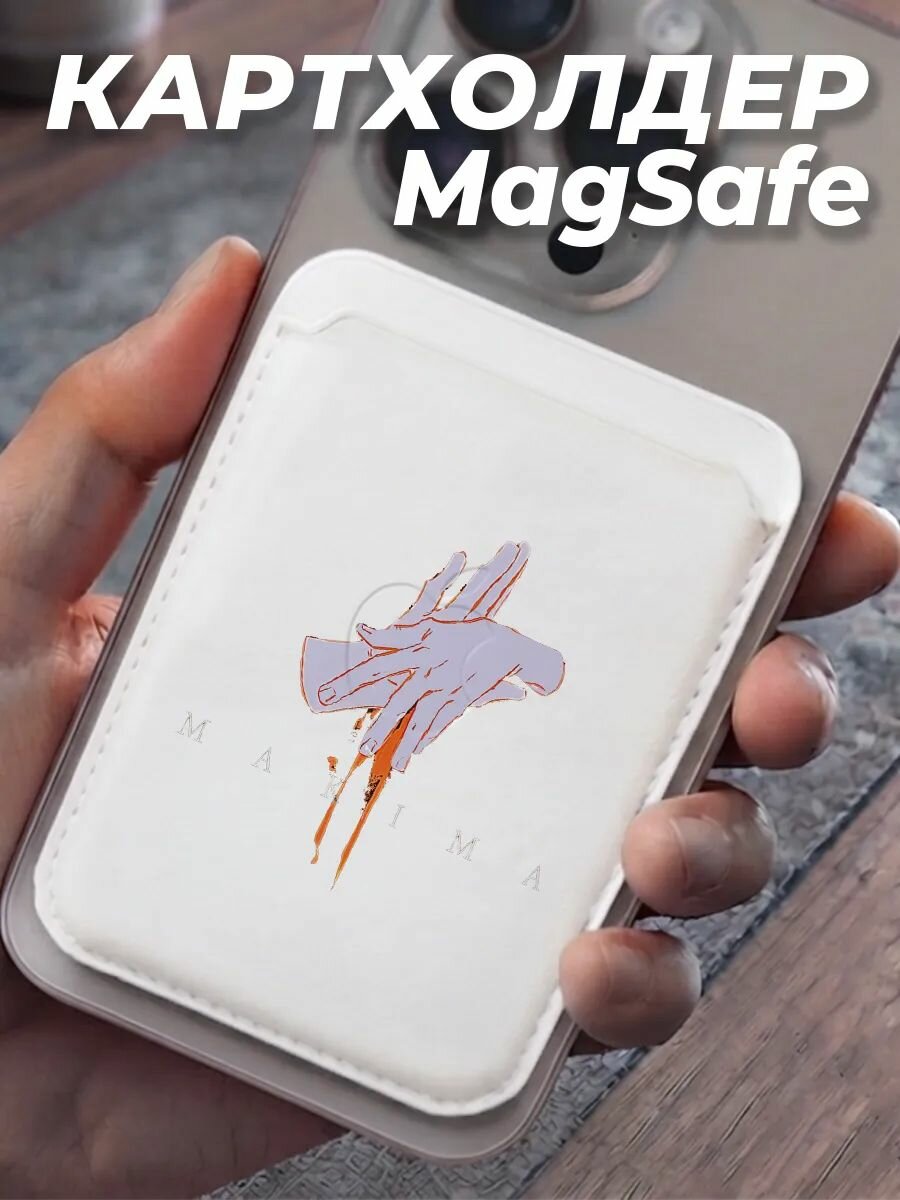 Картхолдер на iPhone MagSafe Wallet магнитный для карт, 1шт.