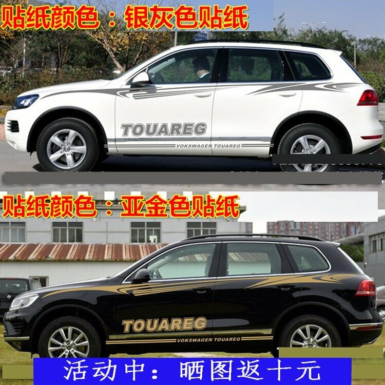 Пара наклеек с буквами для дверей: Импортная пленка для Volkswagen Touareg