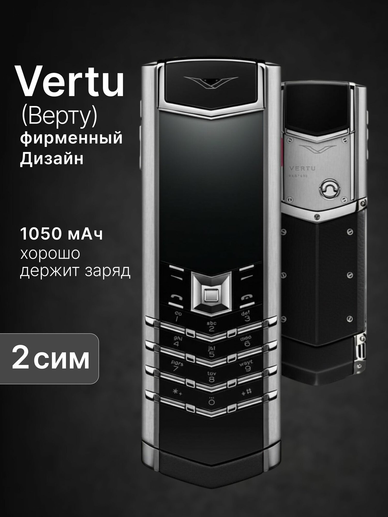 Телефон VERTU V10