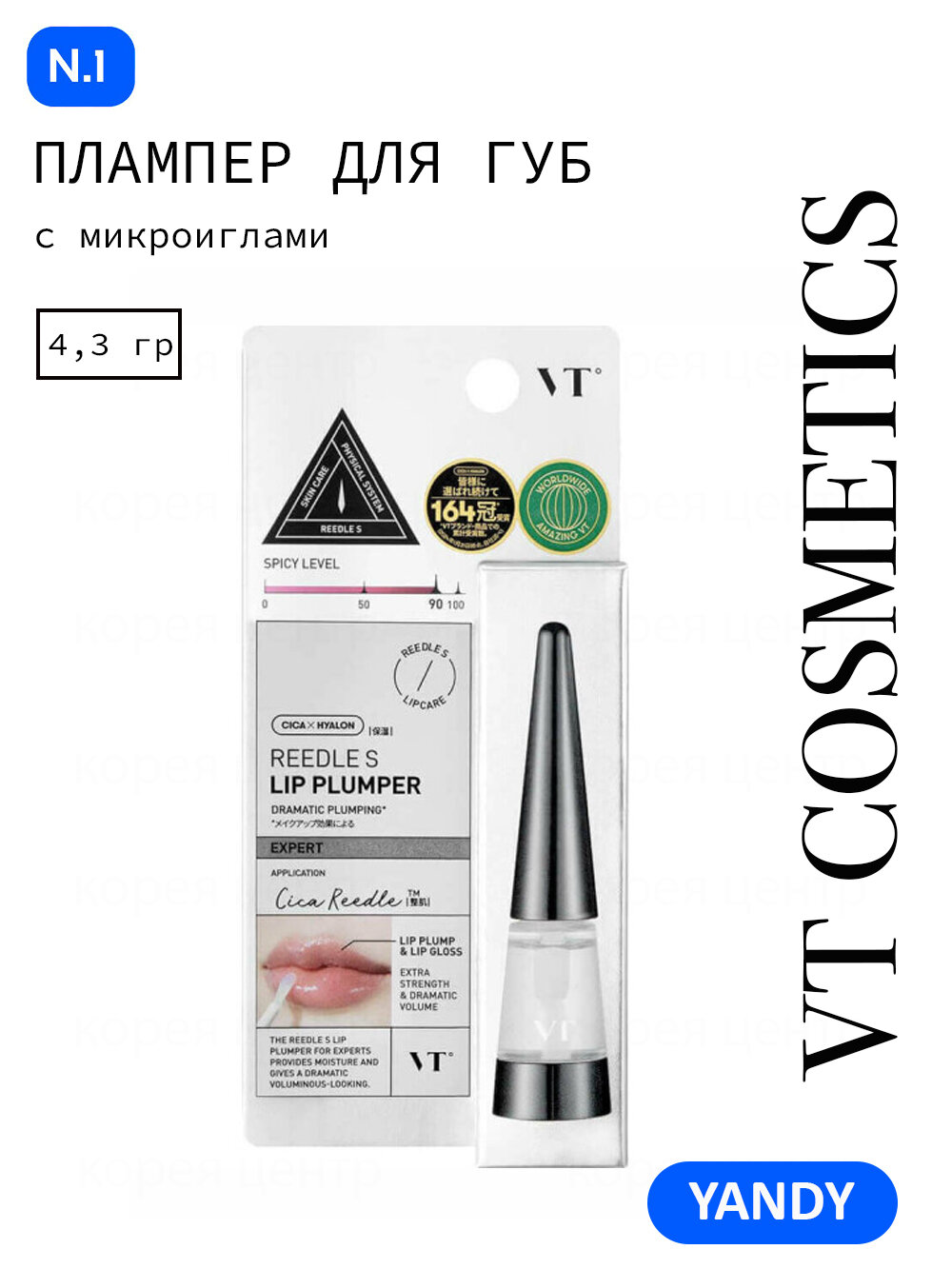 VT Интенсивный плампер блеск для губ с микроиглами. VT REEDLE S LIP PLUMPER EXPERT