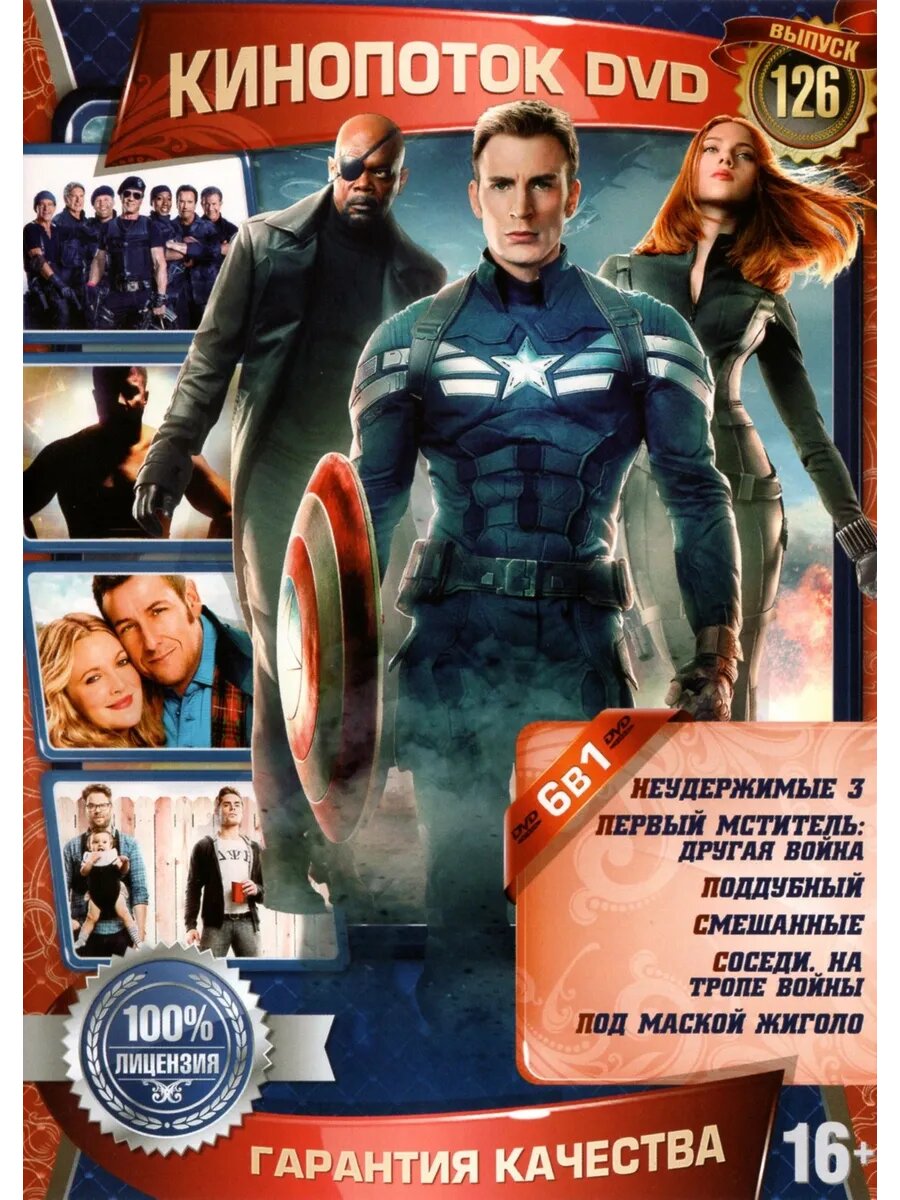 Кинопоток 126 (DVD-R)