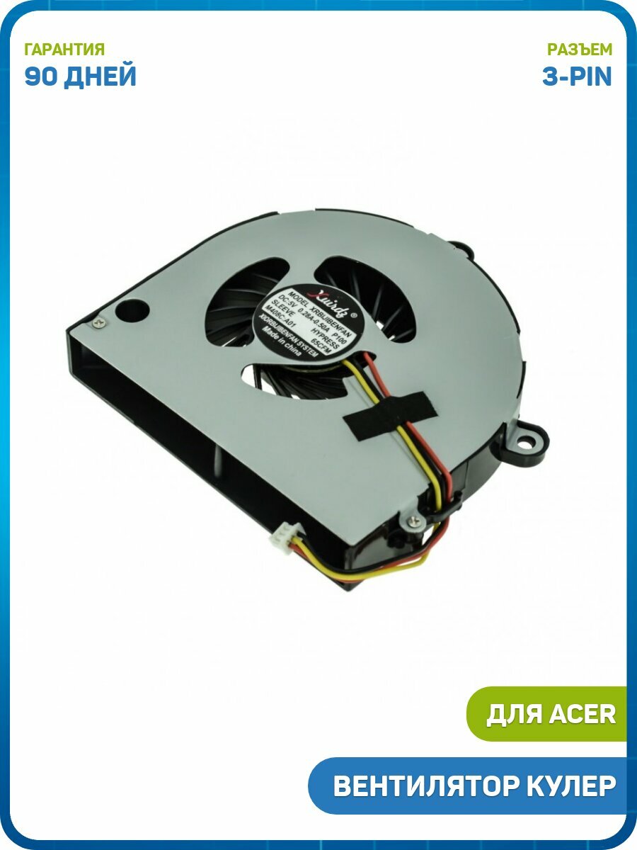 Вентилятор (кулер) для ноутбука Acer Aspire 5251 / Aspire 5252 / Aspire 5551 и др.