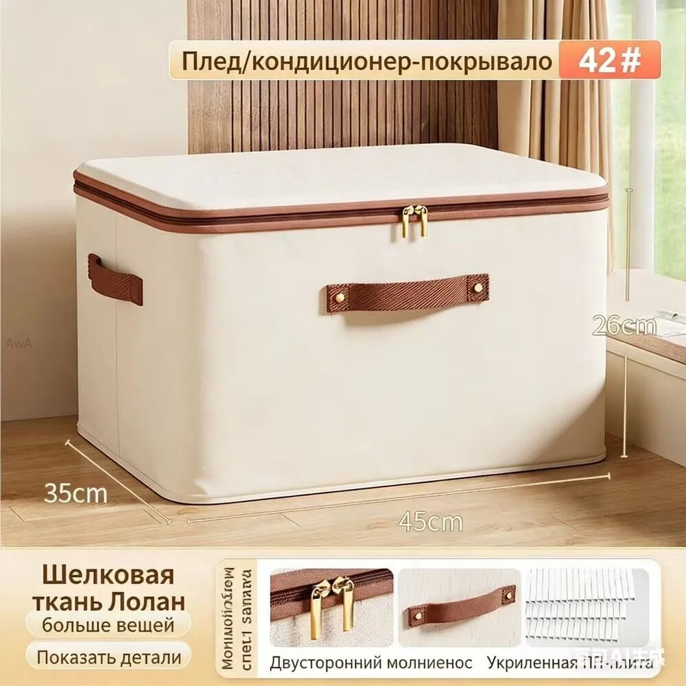 Кофр для хранения вещей "0LMNF8HWOC", 45 см х 35 см х 26 см