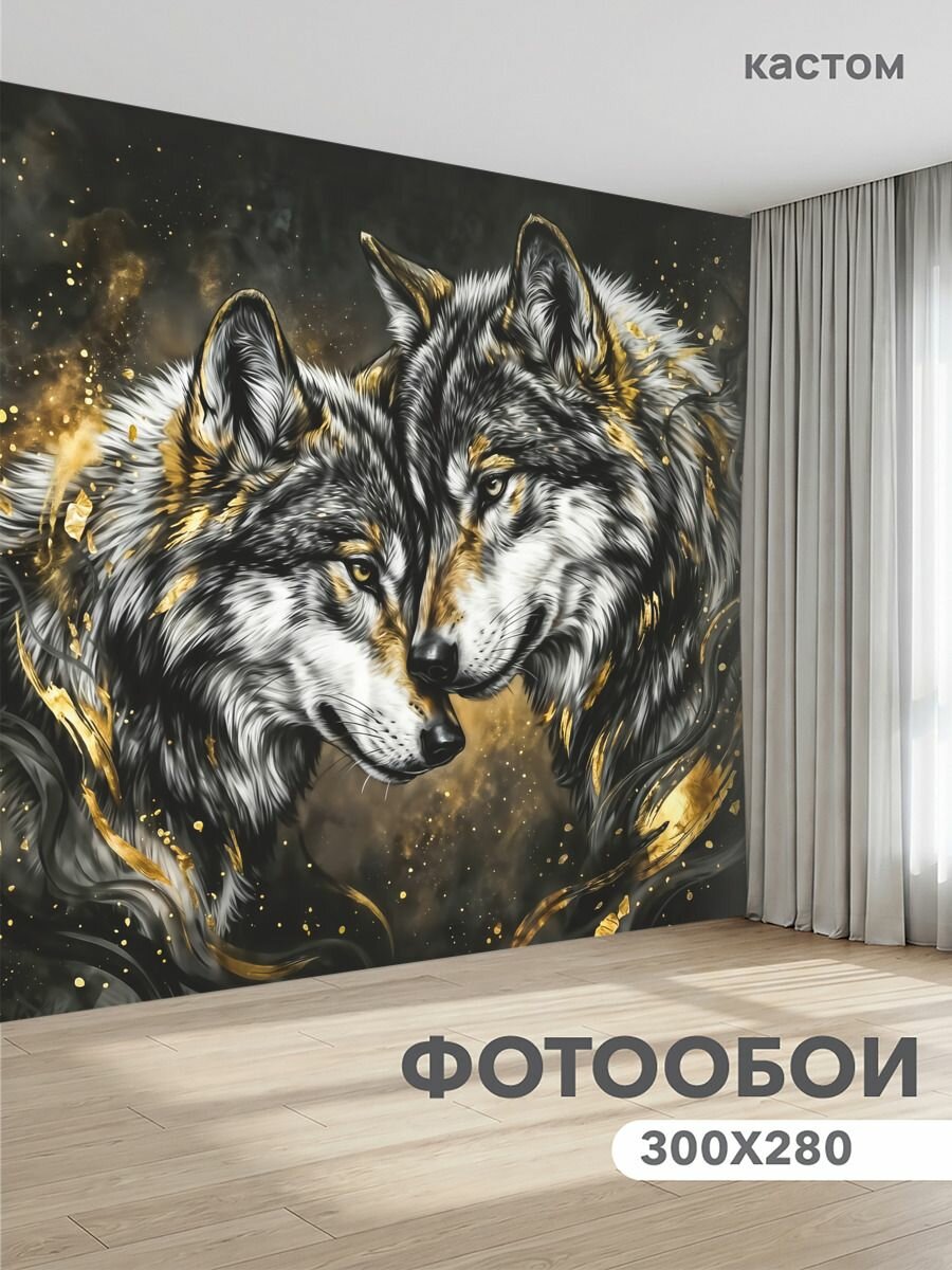 Фотообои на стену флизелиновые 3d Волк 300х270 см