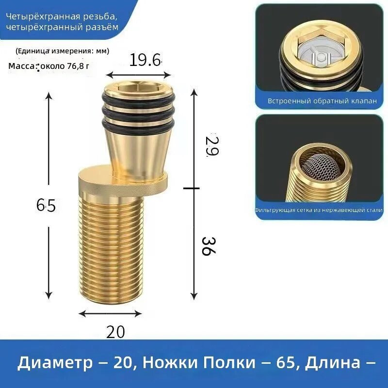 Латунный эксцентрик для смесителя, 20-65мм изогнутый, модель ge545