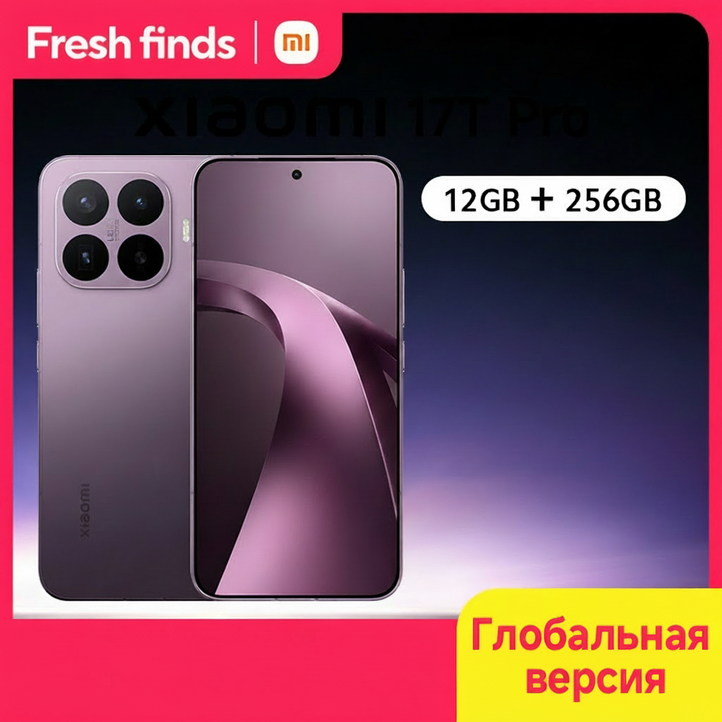 Смартфон Xiaomi 17T Pro, 12/256ГБ, global