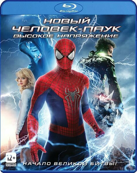 Новый Человек-паук: Высокое напряжение (Blu-ray)