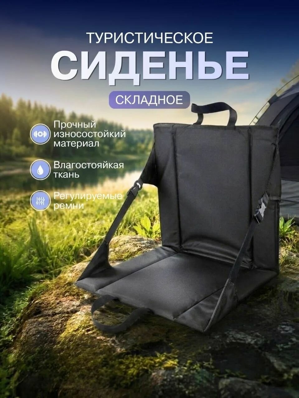 Складной стул для пляжа, дачи и газона