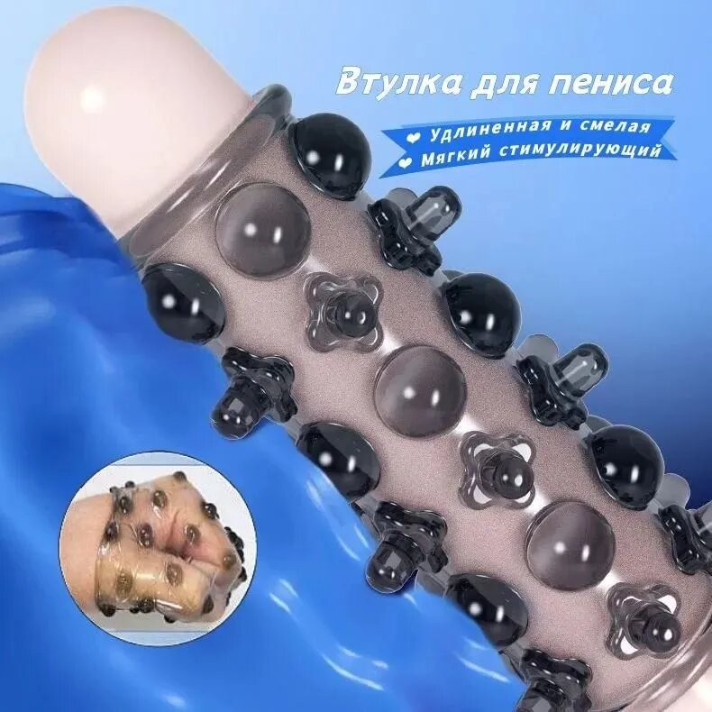 Насадки, удлинители эротические, Комплект для увеличения пениса, 8.02см