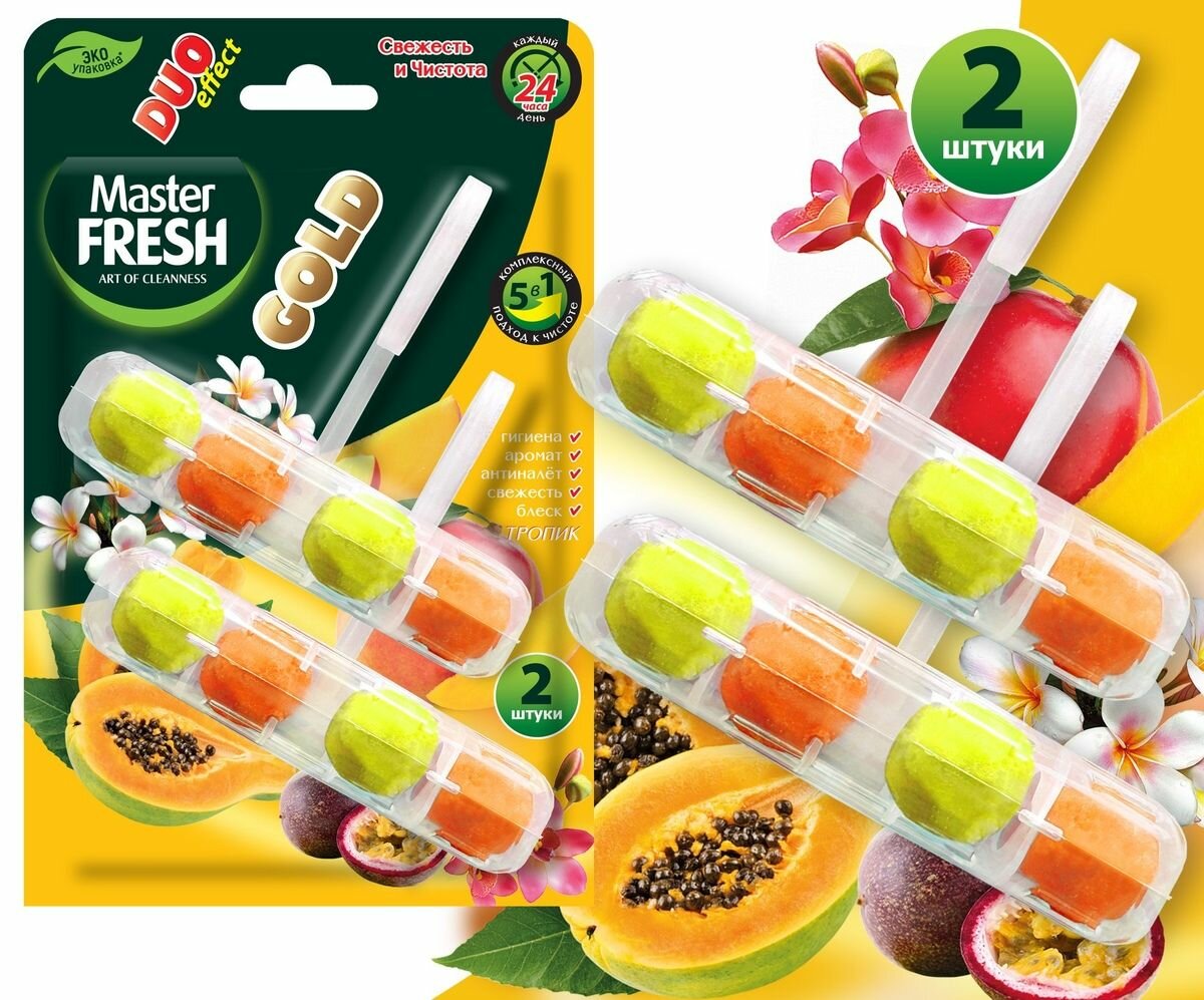 Master FRESH GOLD Подвесной блок для унитаза DUO EFFECT 5в1 "тропик" 2шт