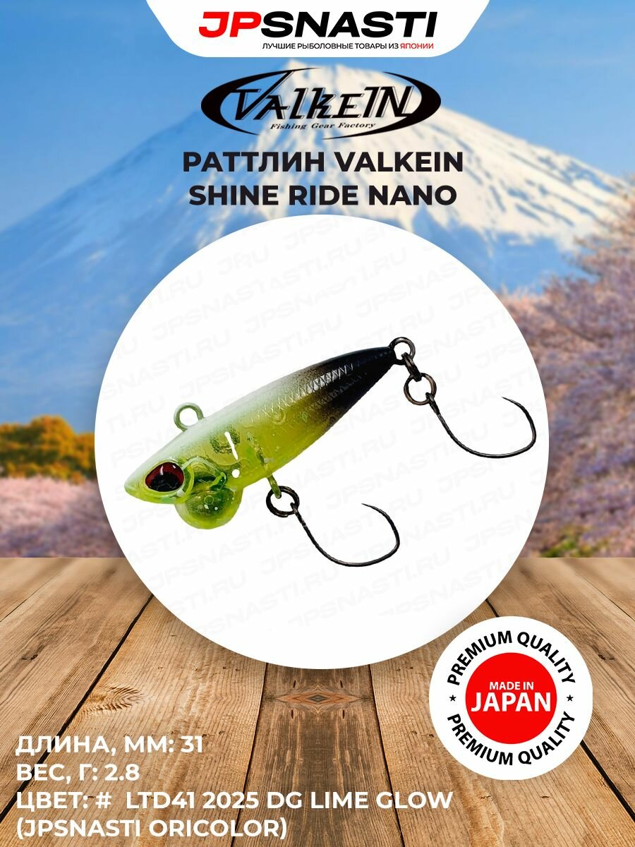 Воблер для ловли форели ValkeIN Shine Ride Nano, 2.8 гр, LTD41 2025 DG Lime Glow (Jpsnasti Oricolor)