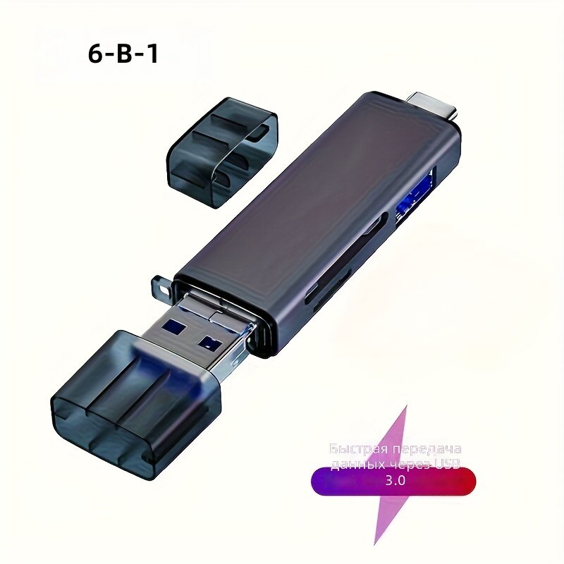 Картридер 6-в-1 USB 3.0 из алюминиевого сплава, многофункциональный, совместимый с картами памяти TF/SD, USB-флешками, смартфонами, видеорегистраторами и камерами, серебристый