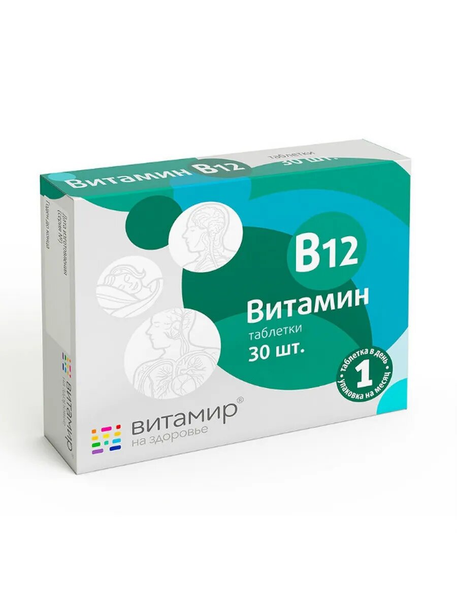 Витамин В12 Витамир таблетки массой 100 мг 30 шт