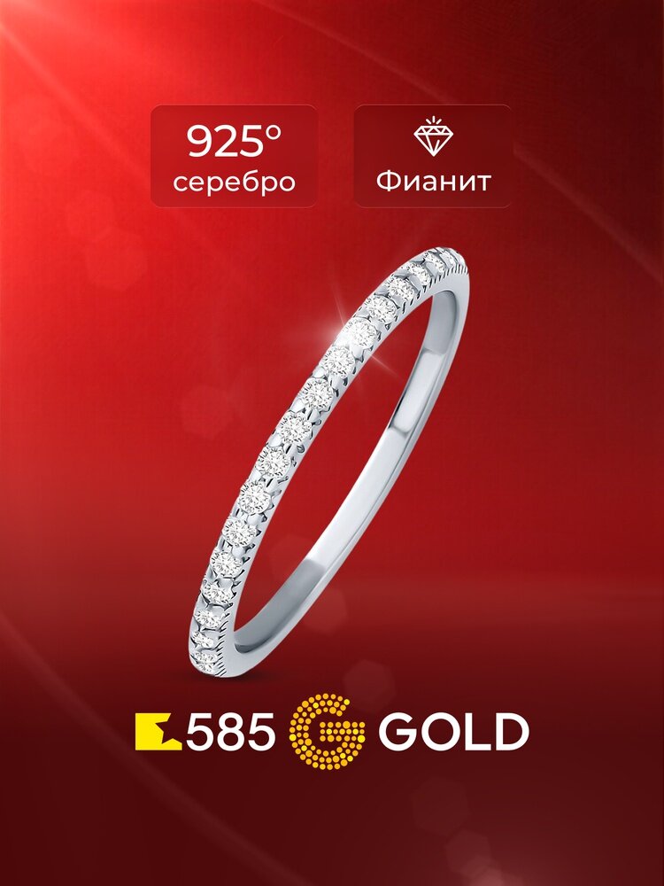 Кольцо дорожка, серебро, 925 проба, родирование, фианит
