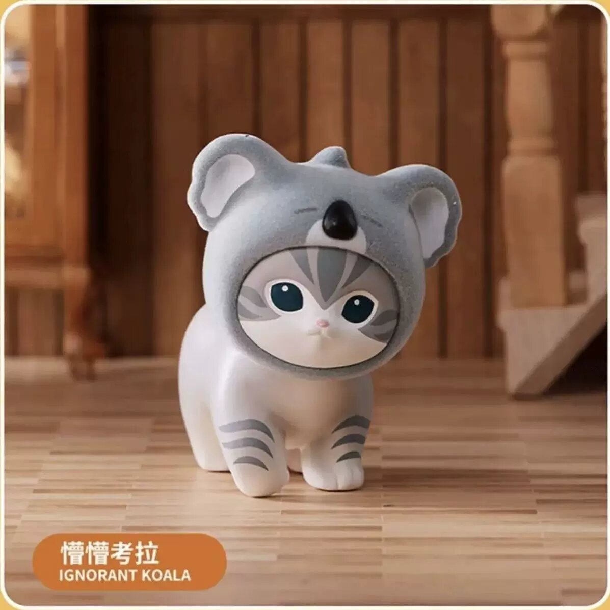Фигурка из слепой коробки Miniso Mufu Sandi Fluffy Party, фигурка-коала, декор 1 шт