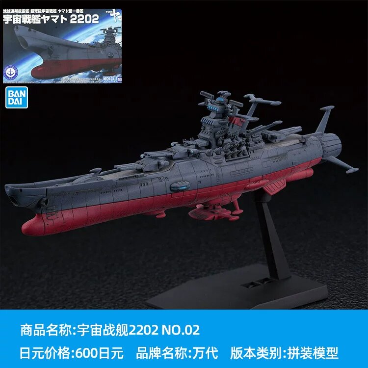 Bandai Gundam 220202 Река Лодка Сборная Модель - Космический Корабль Игрушка